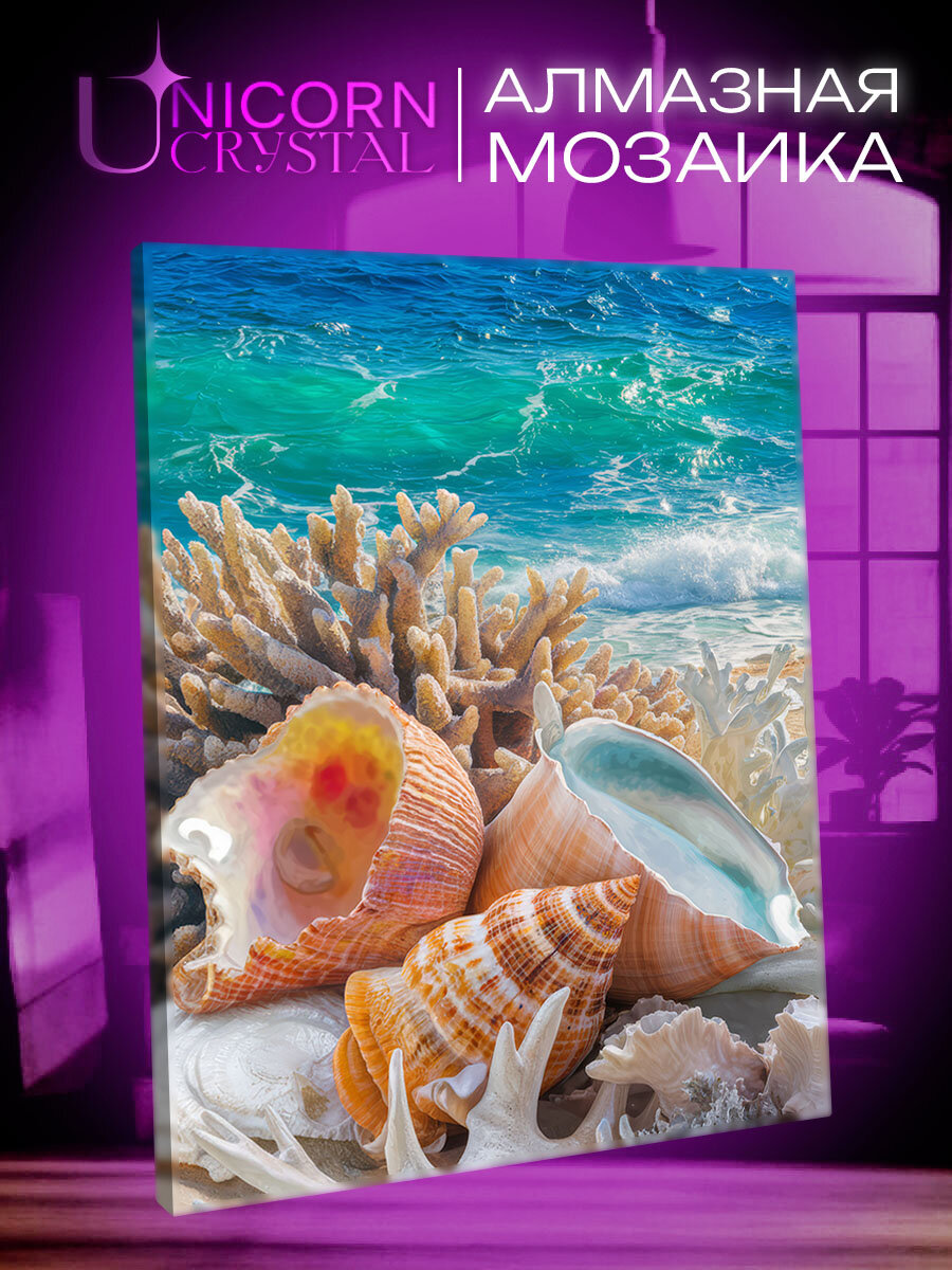 Алмазная мозаика Пляж, море