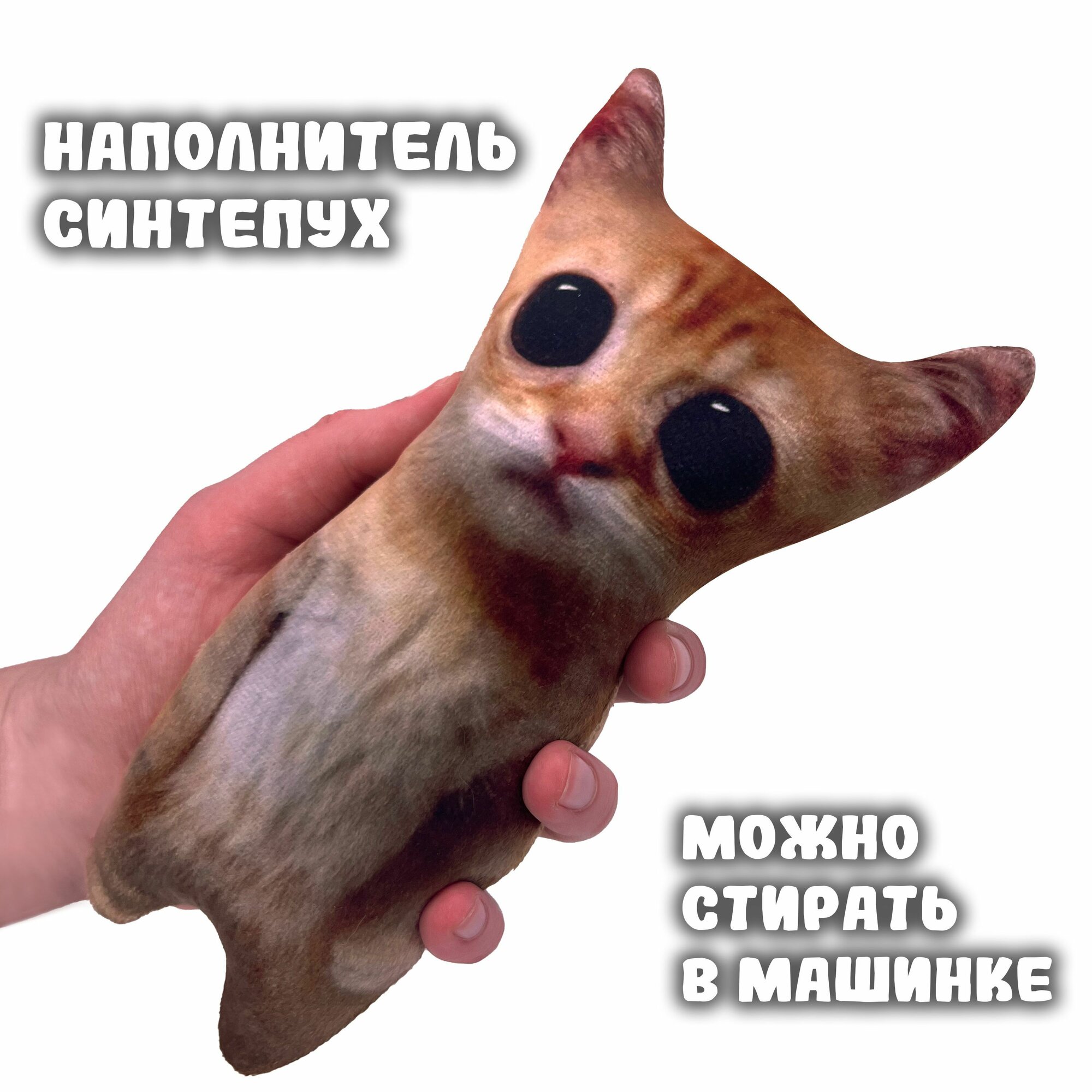 Мягкая игрушка — фото 1