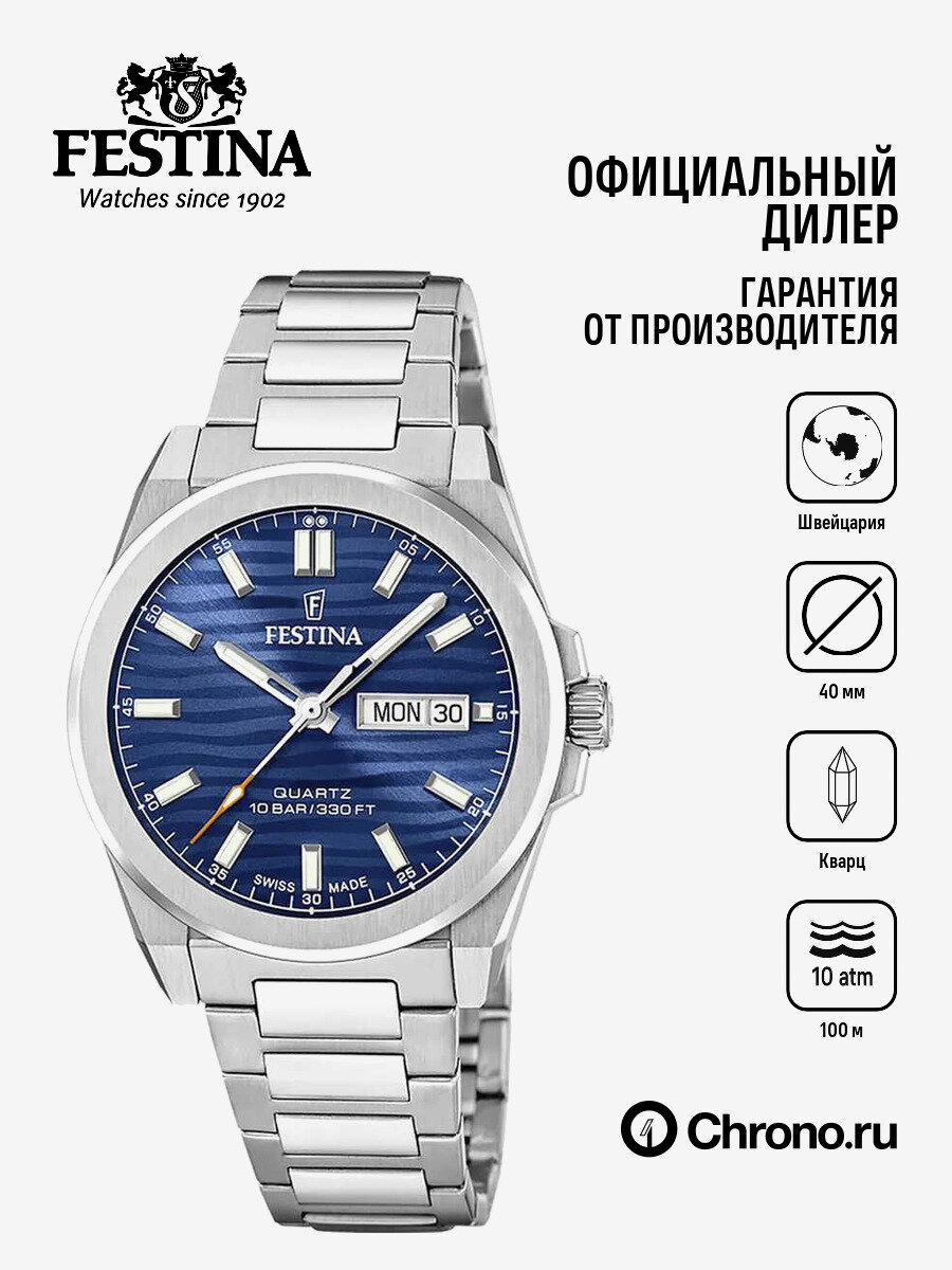 Наручные часы Swiss Made