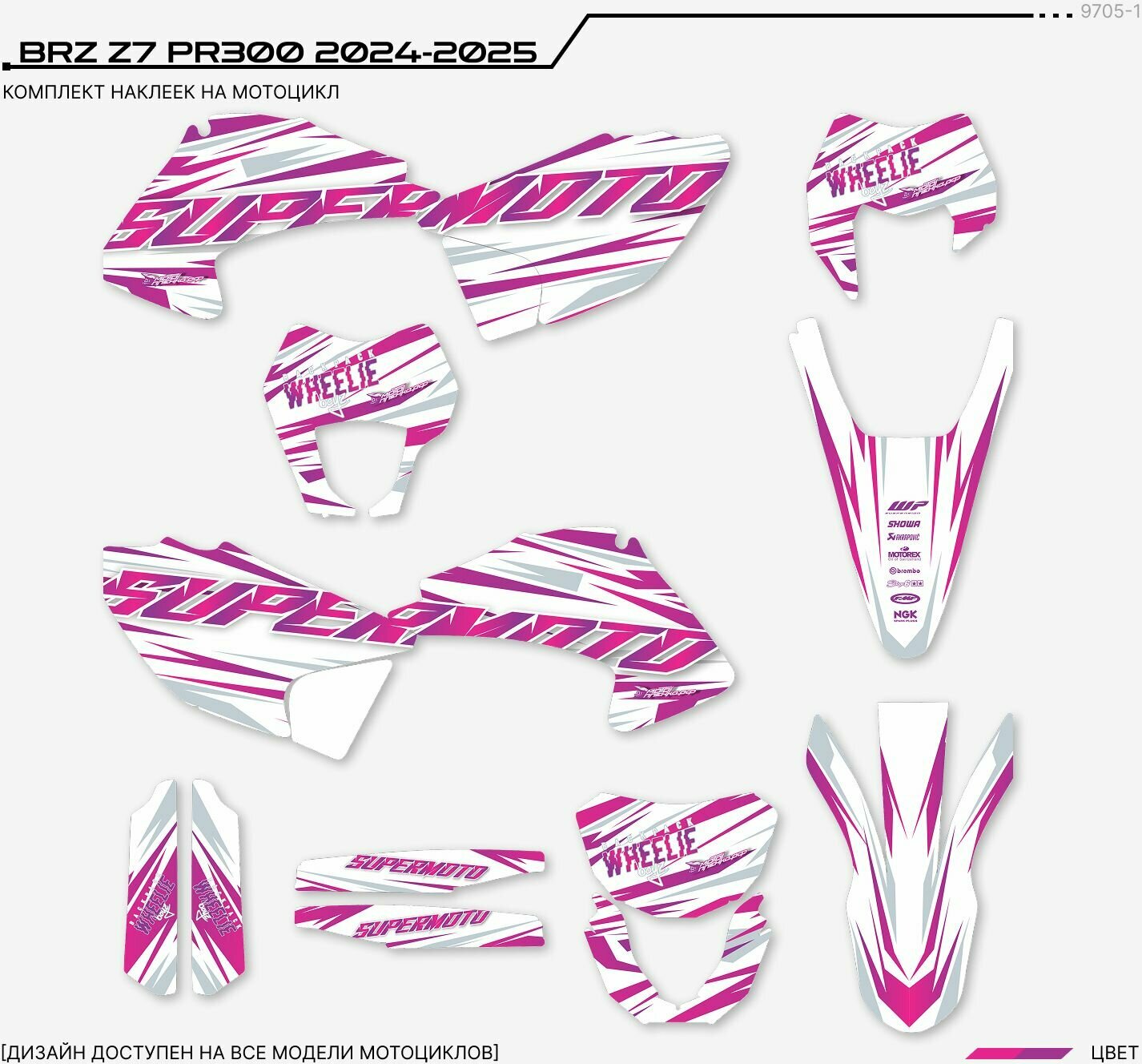 Наклейки на мотоцикл Regulmoto sport 003, MMZ , Progasi Palma, Roliz , SYCMCC , Ular, BRZ Z7- 250 2021 2020 2023 2024