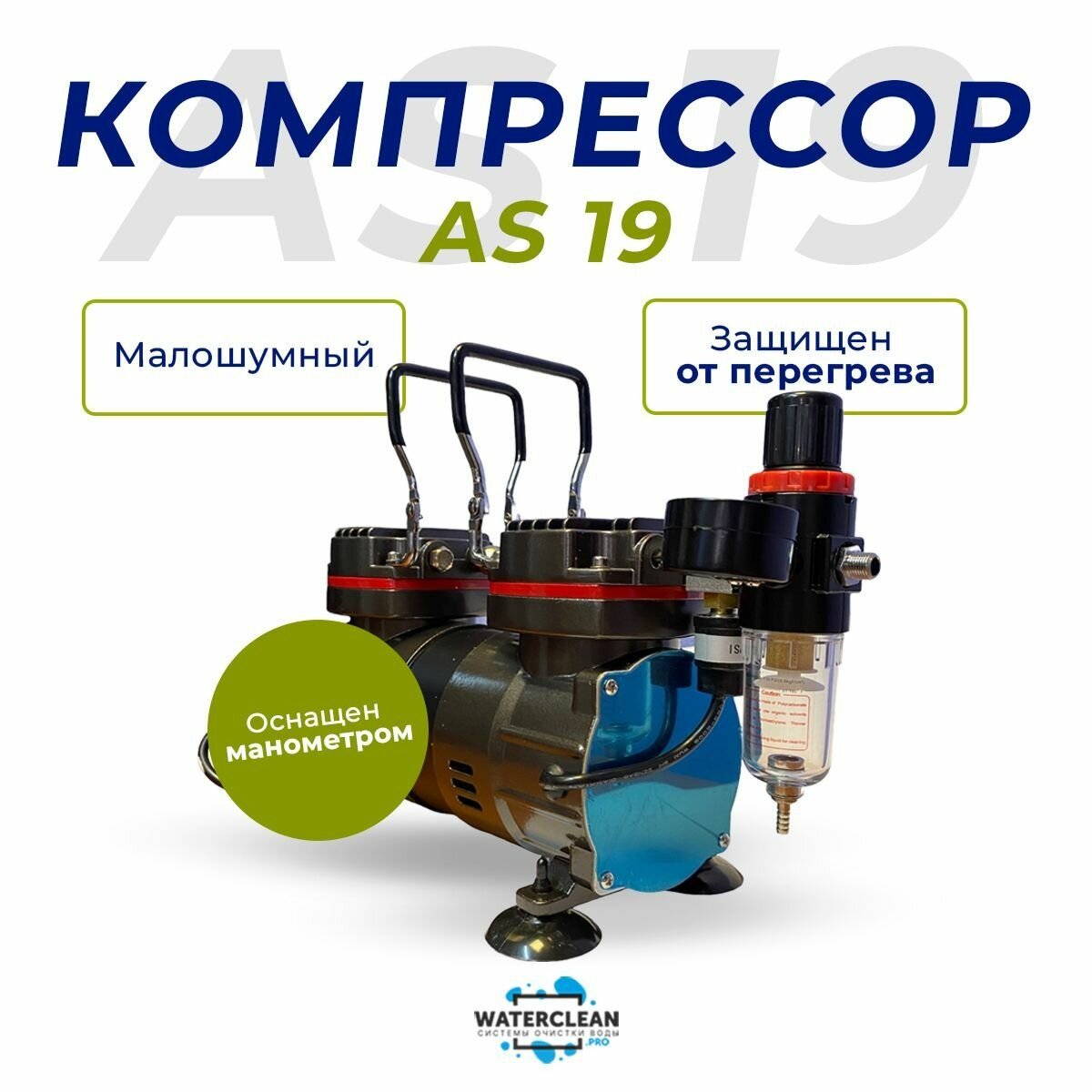 Комплектующие для фильтров воды