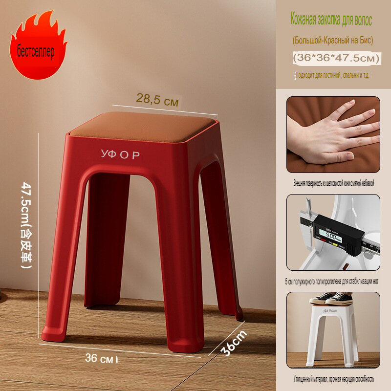 Высокий табурет бытовой кожаный квадратный табурет с мягкой обивкой, большой-красный