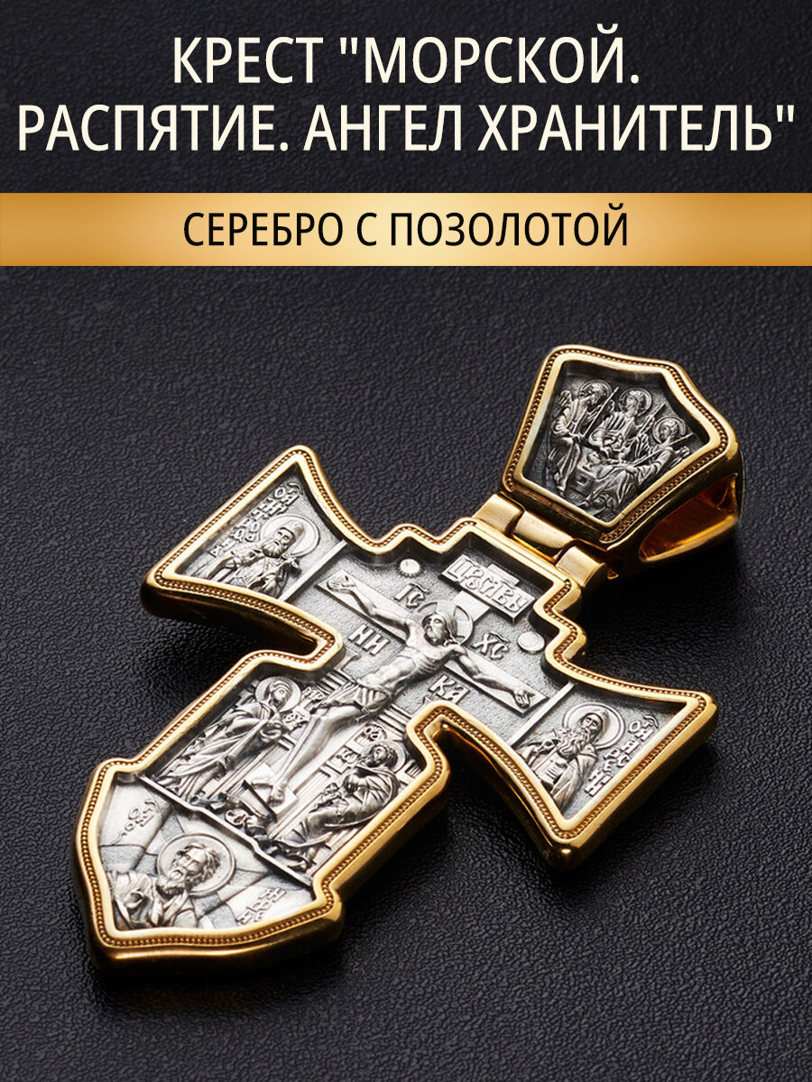 Крестик, серебро, 925 проба, чернение, золочение
