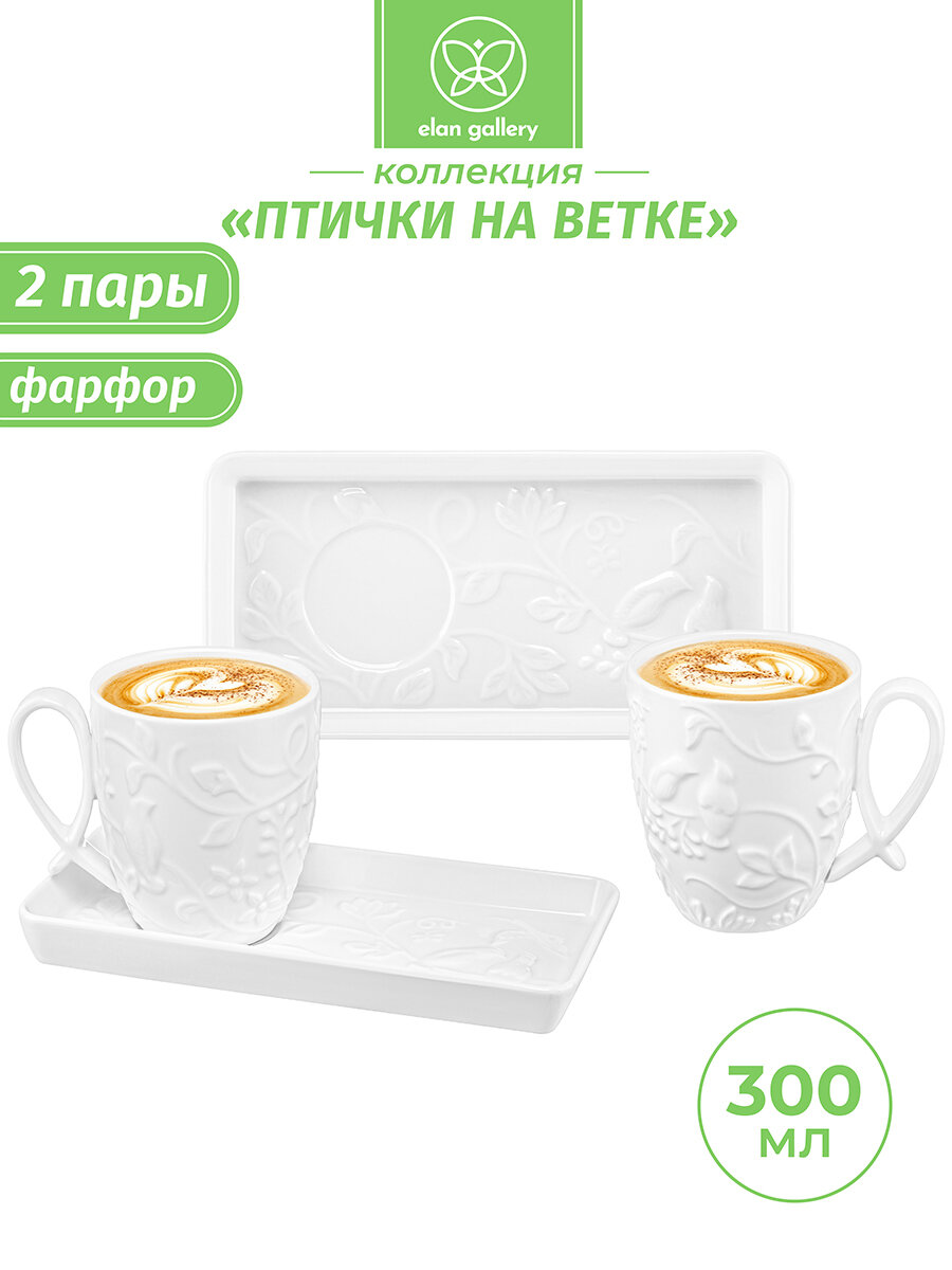 Чашка, кружка с фарфоровым блюдцем для десерта, чайная пара 4 пр. 300 мл Elan Gallery Птички на ветке, набор