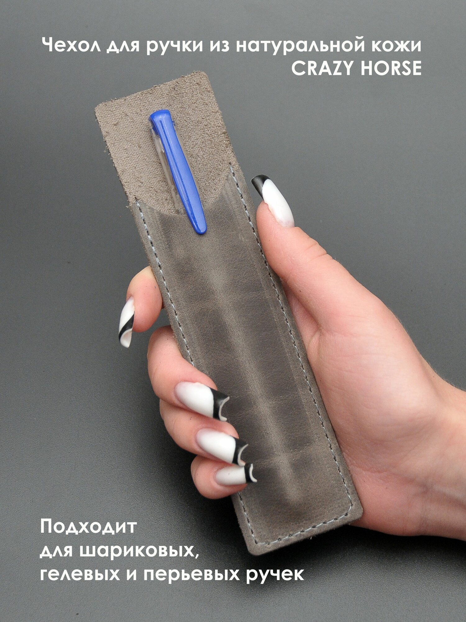 Чехол, футляр подарочный для 1 ручки из натуральной кожи Crazy Horse