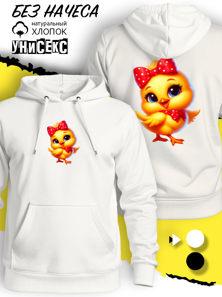 Худи Толстовка свитшот цыпленок