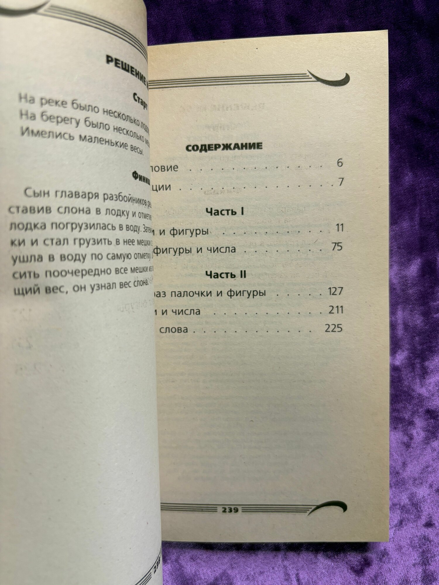 Игры на логику — фото 1