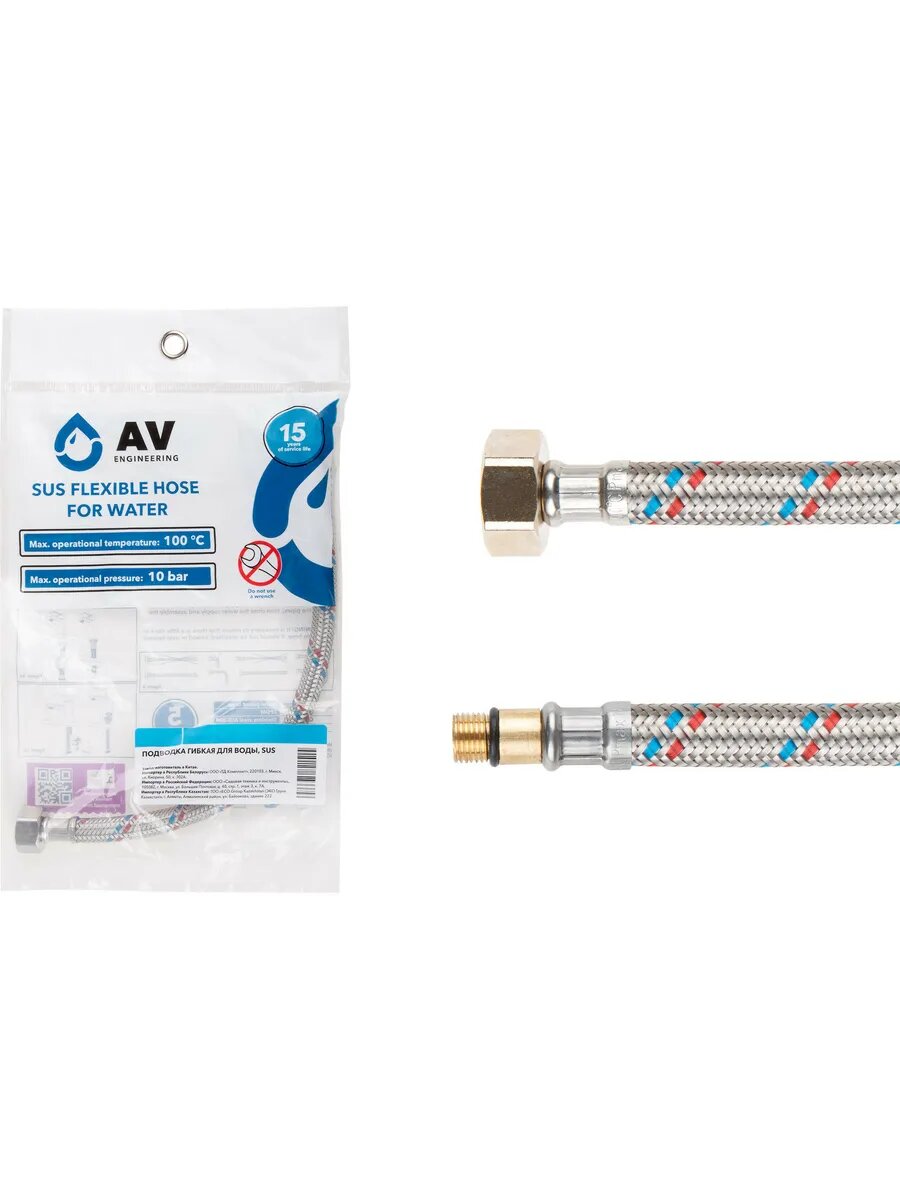 Гибкая подводка для воды штуцер М10 короткий - гайка 1/2" 100 см AV ENGINEERING (AVE203100)