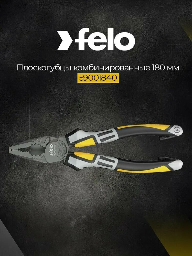 Пассатижи/плоскогубцы8