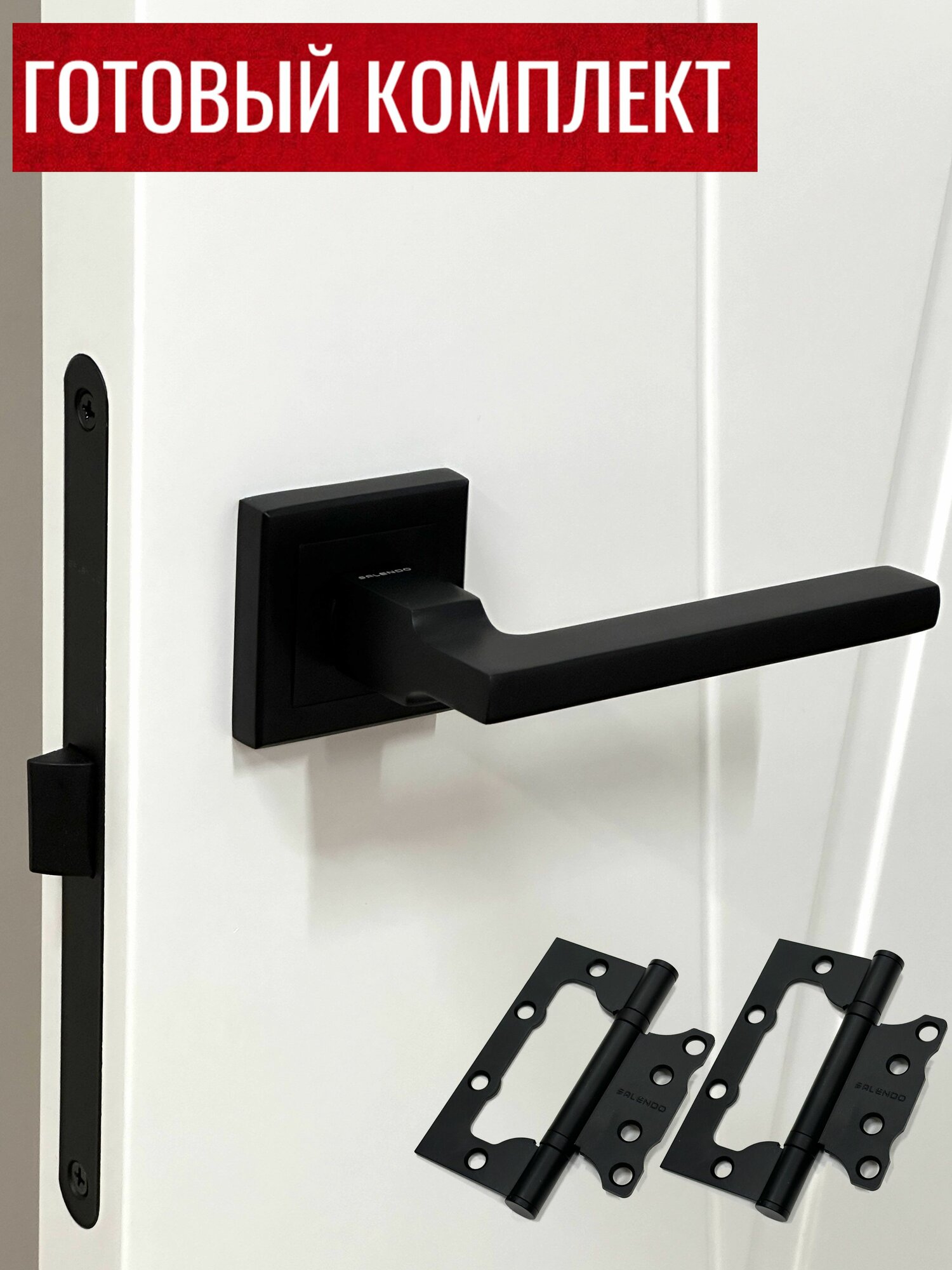 Межкомнатные дверные ручки Salendo SL-01-S BL + Защелка P1896-WC BL + Дверные петли бабочки SL 100X75X2,5-2BB BL - 2 шт.