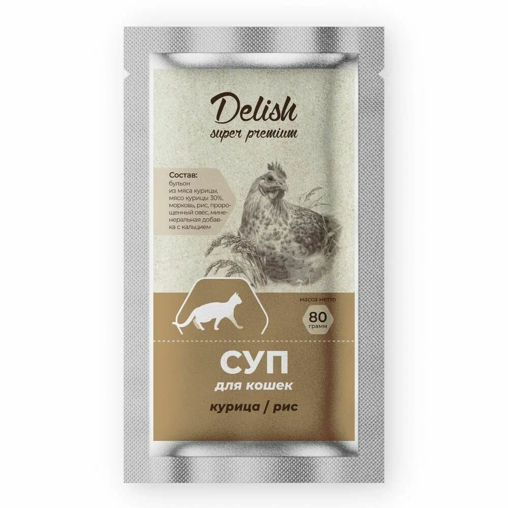 Delish Консервы Super Premium 10 паучей по 80 гр СУП для кошек курица, рис