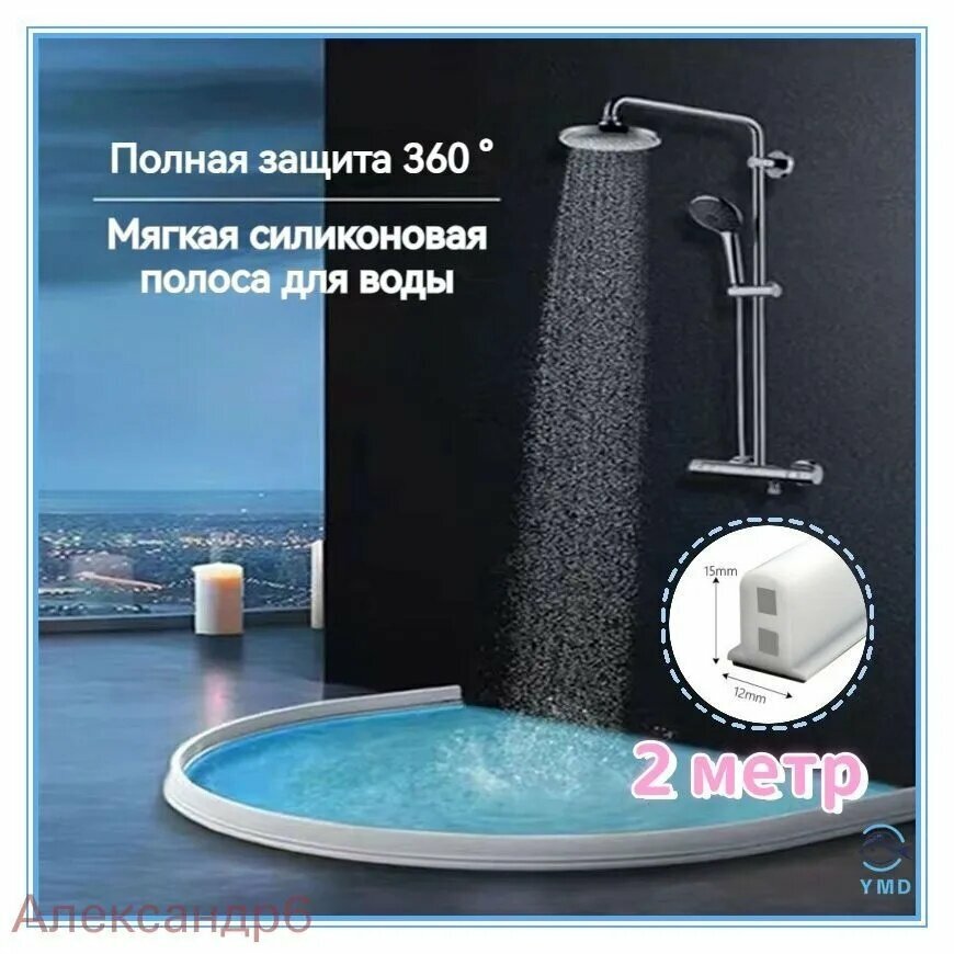 Силиконовый сгибаемый водяной барьер для душа, самоклеящийся, удерживающая полоса для воды для ванной комнаты,200cm