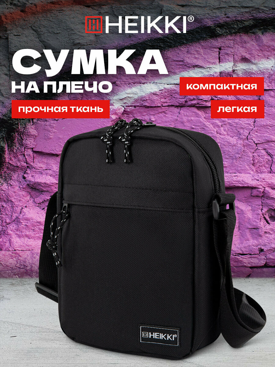 Сумка кросс-боди