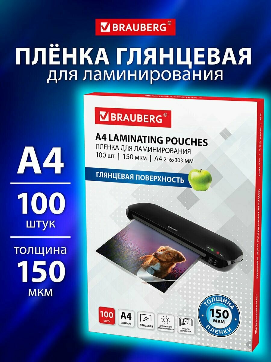 Пленка для ламинирования