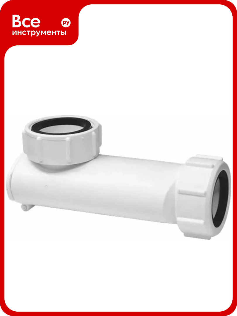 Сифон McAlpine тип сухой гидрозатвор (горизонтальный) 1 1/4вн-32 мм WHB1-32