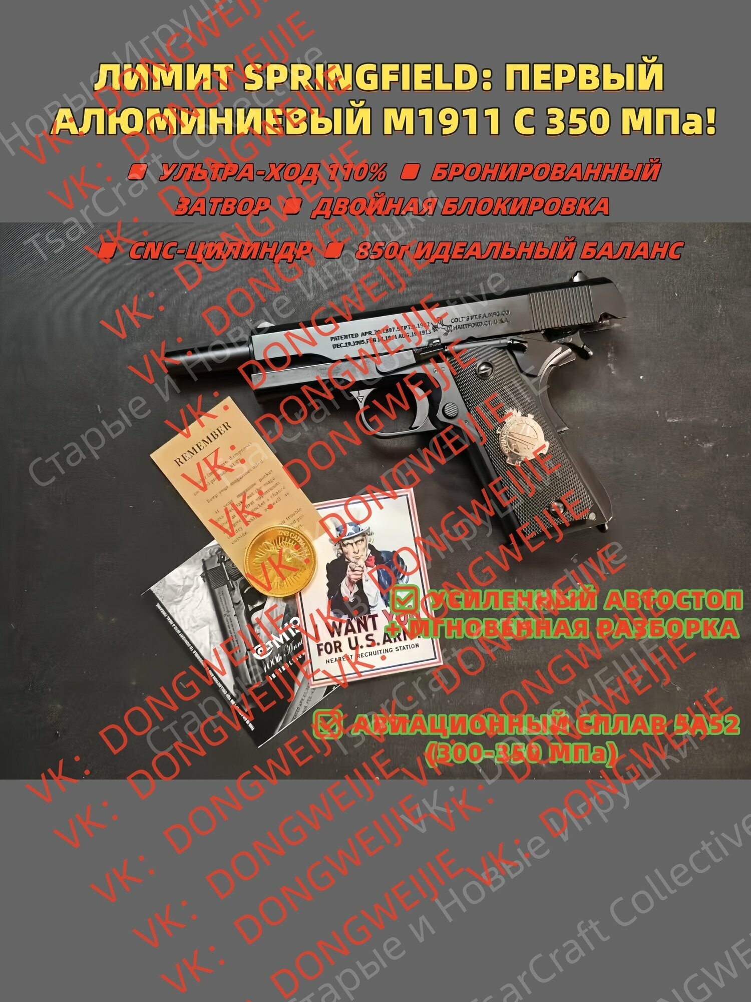 Colt M1911 Тактическая модель 6 мм (лимитированная серия Springfield)
