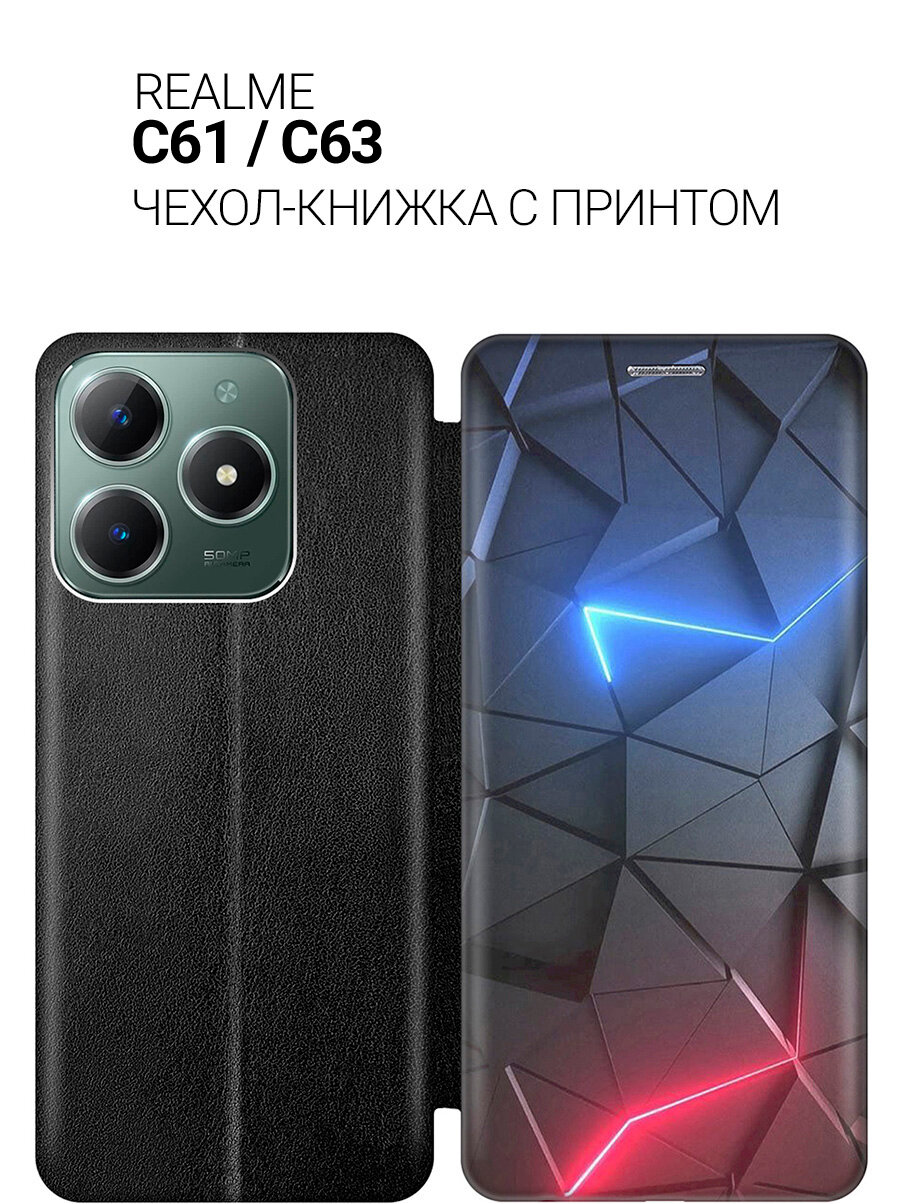 Чехол-книжка на Realme C61 / C63 с принтом "Графитовые грани" черный