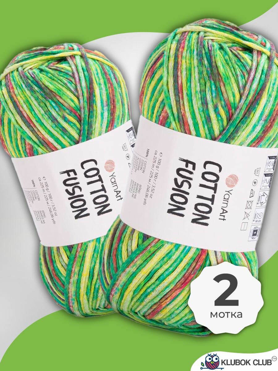 Пряжа для вязания YarnArt Cotton Fusion, цвет 3651, 2 мотка