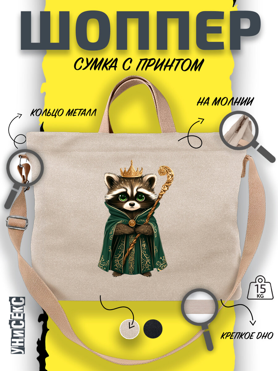 Сумка  шоппер y2k через плечо енот