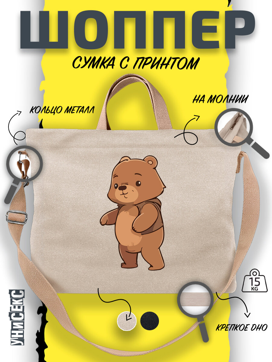 Сумка  шоппер y2k через плечо с медведем