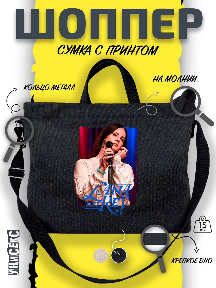 Сумка  шоппер y2k через плечо Lana Del Лана Дель Рей