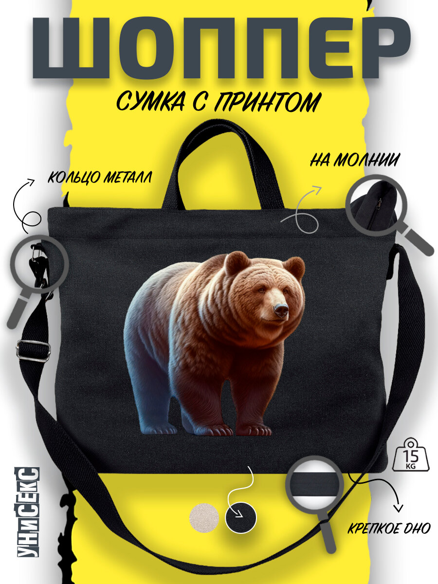 Сумка  шоппер y2k через плечо медведь