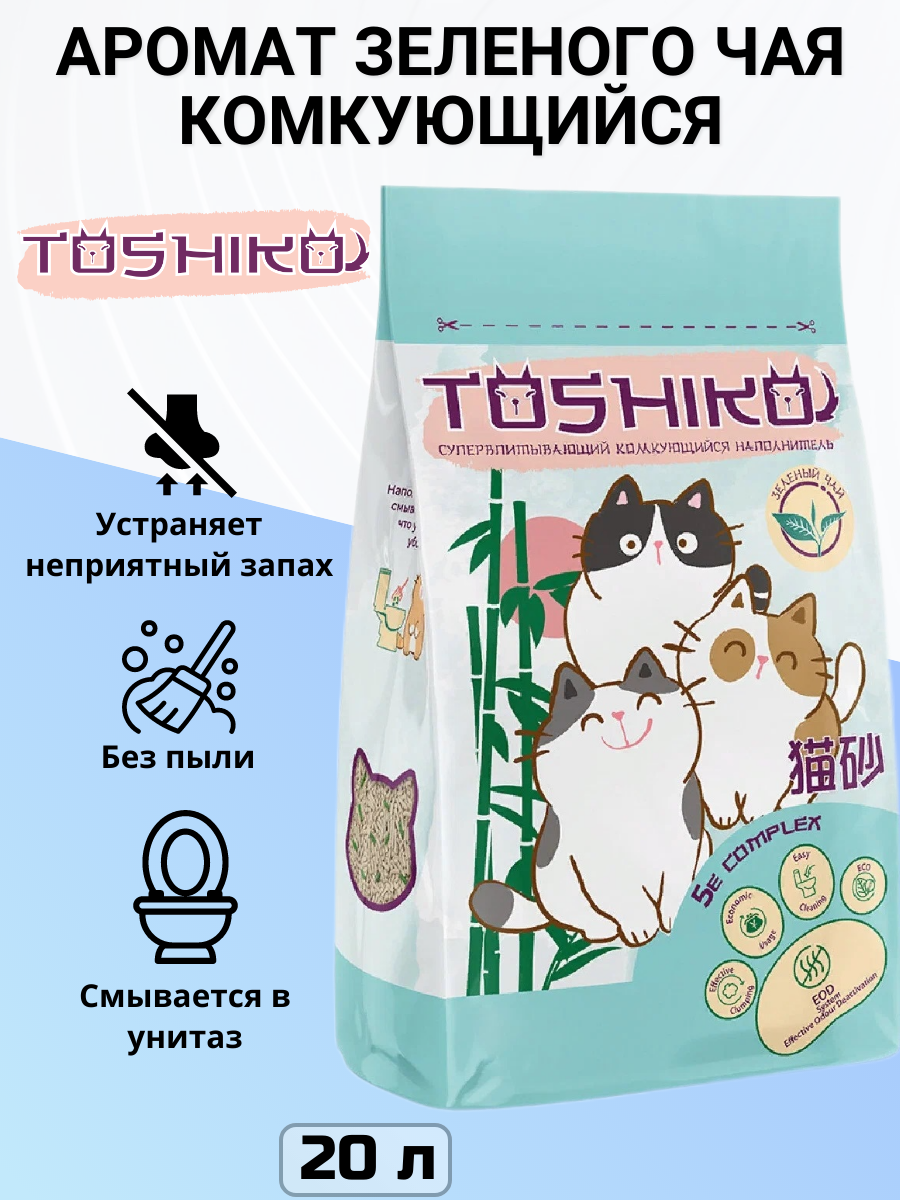 Наполнитель для кошачьего туалета комкующийся древесный Toshiko Зеленый чай, 7,6 кг 20 л