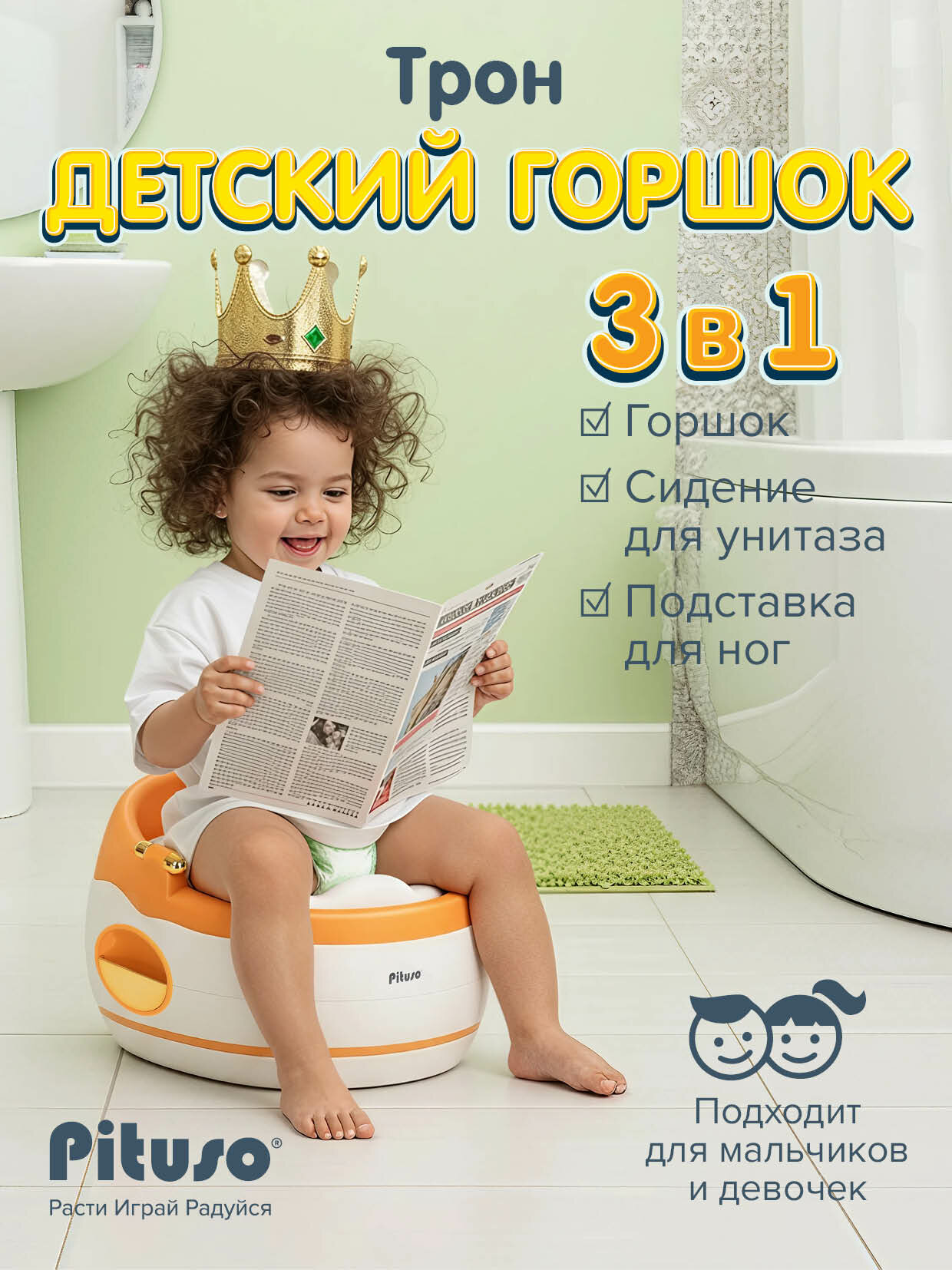 Горшок детский Pituso Трон 3 в 1, накладка на унитаз, ступенька в ванну, унисекс, желтый