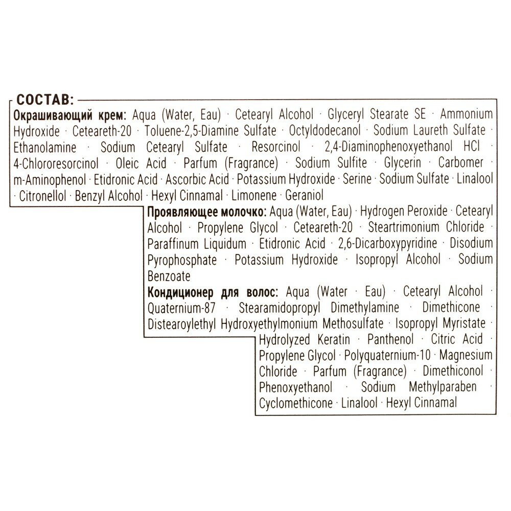 Стойкая крем - краска для волос Сьёсс 1-1 Черный 50мл