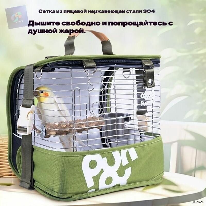Клетка для попугаев, переносная на открытом воздухе, декоративные рюкзаки