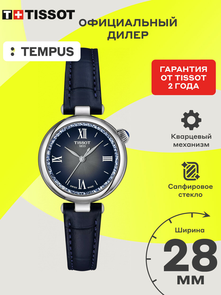 Наручные часы