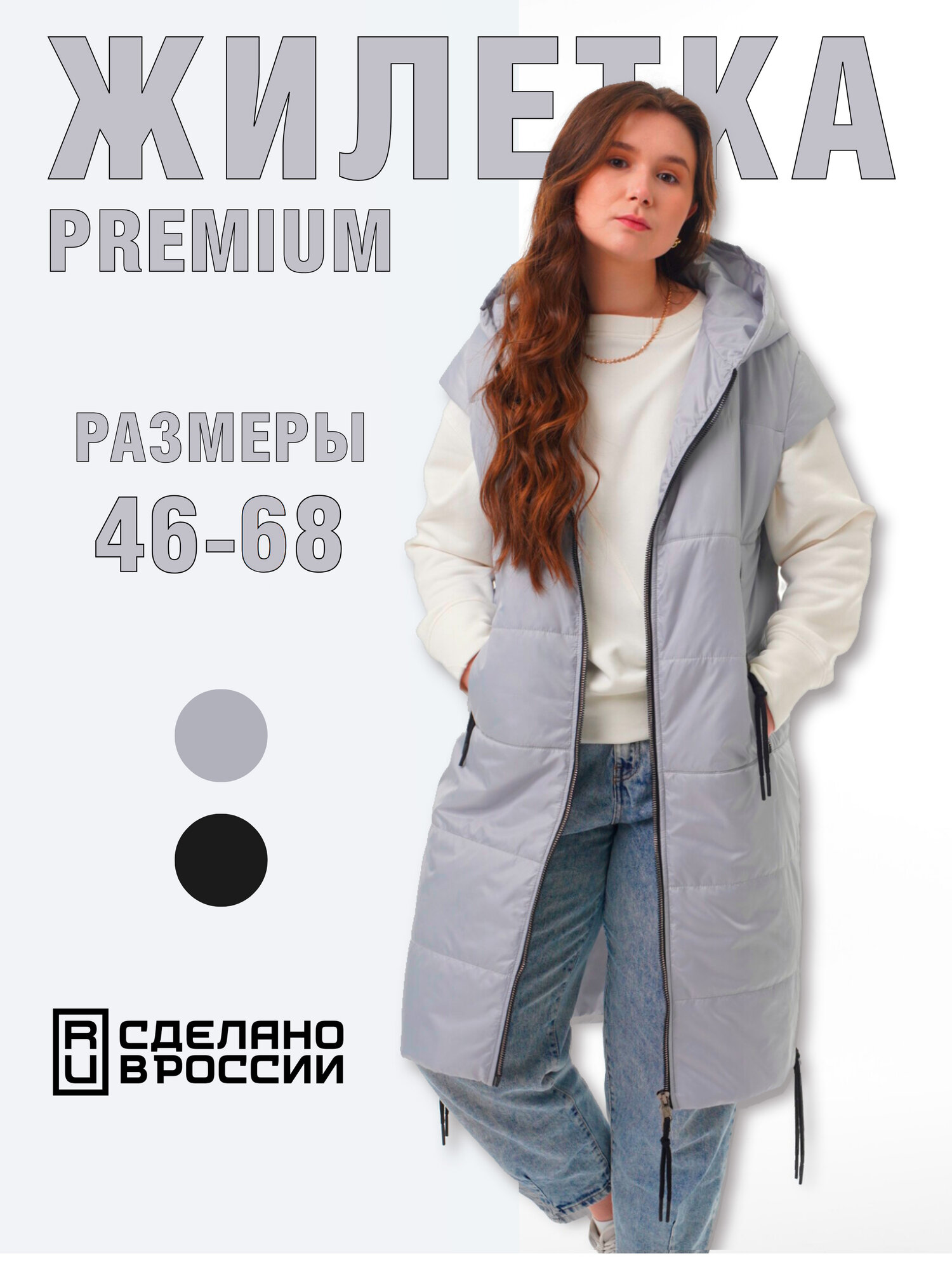 Жилет 46-48, 50-52, 54-56, 58-60, 62-64, 66-68