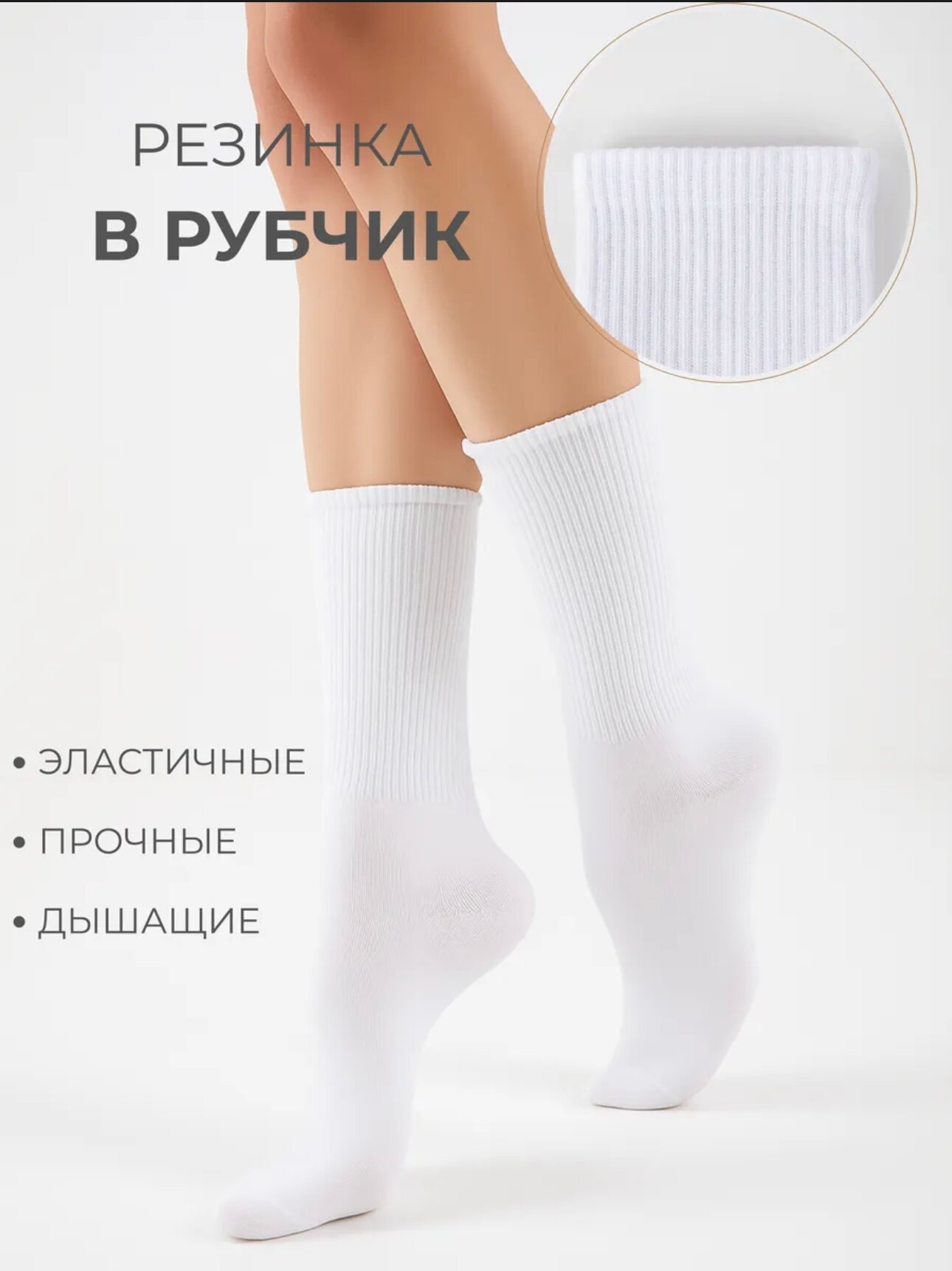 Носки  комфорт, комплект