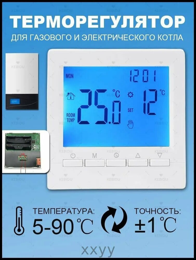 Терморегулятор/термостат Для водопровода, Для электрического котла, светло-синий