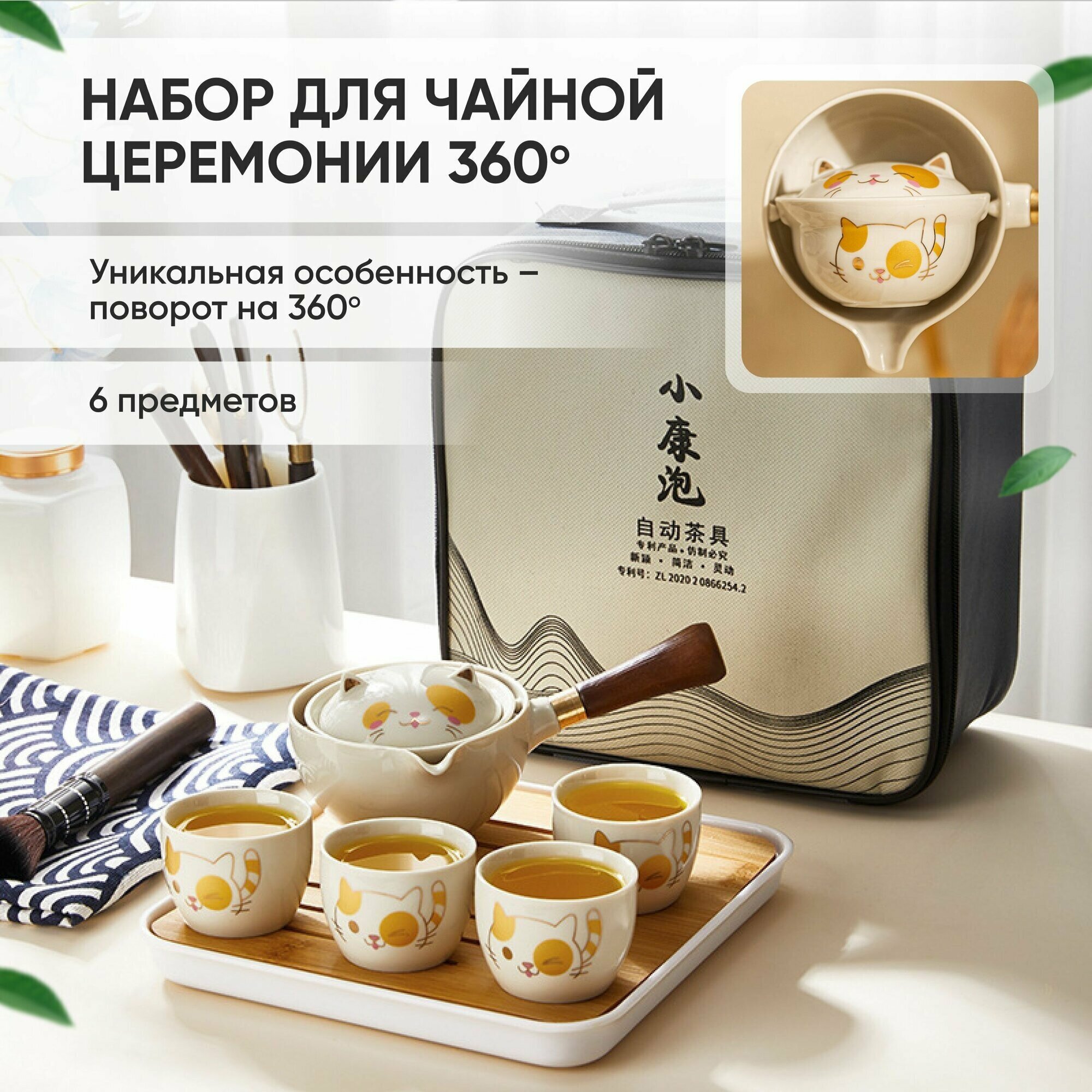 Чайный набор подарочный для китайской чайной церемонии, сервиз на 4 персоны