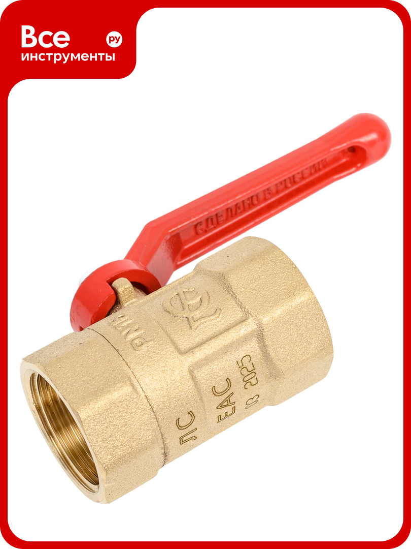 Кран шаровый латунный галлоп практик 120 Ду20, Ру16 м/м, рычаг 103269 107-6802, латунный