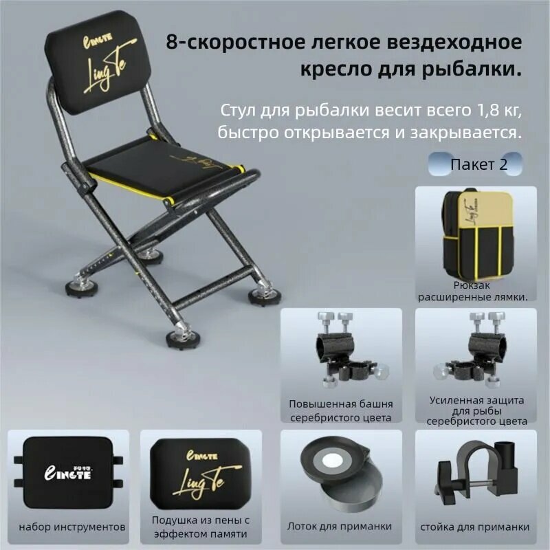 Туристическое кресло-стул для рыбалки и отдыха на природе, размеры 38*38*68 см, вес 1 кг