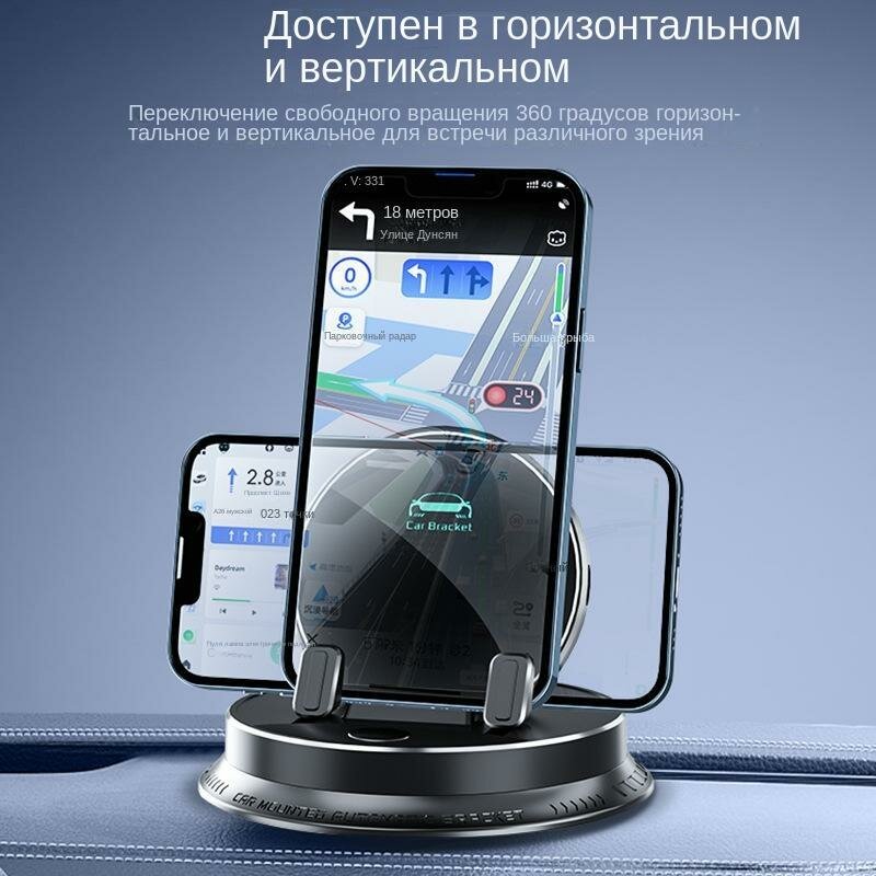 Многофункциональный держатель мобильного телефона Anti-skid car dashboard holder
