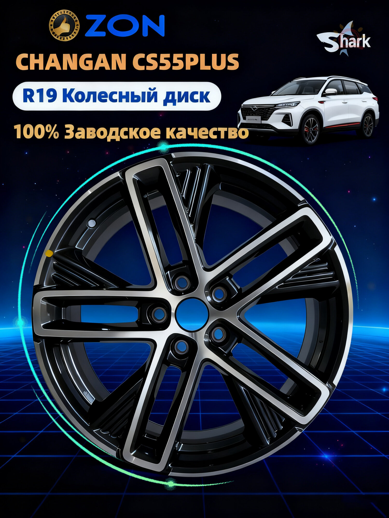 Колесный диск