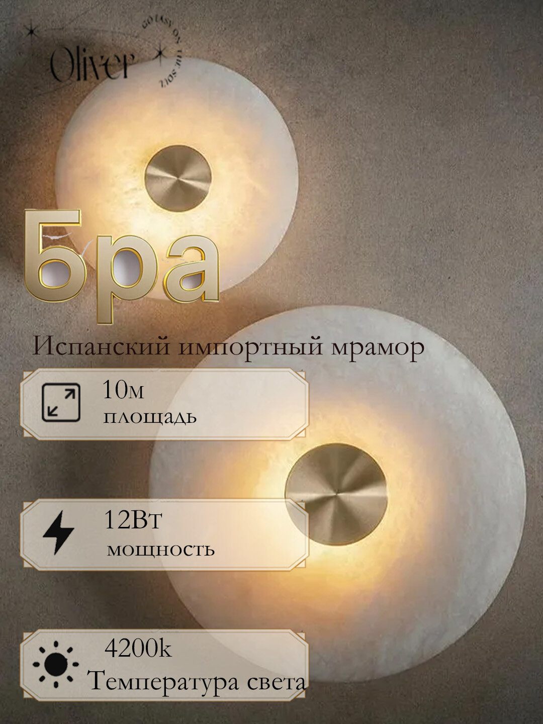 Бра, E27, IP20, мрамор, латунь35CM