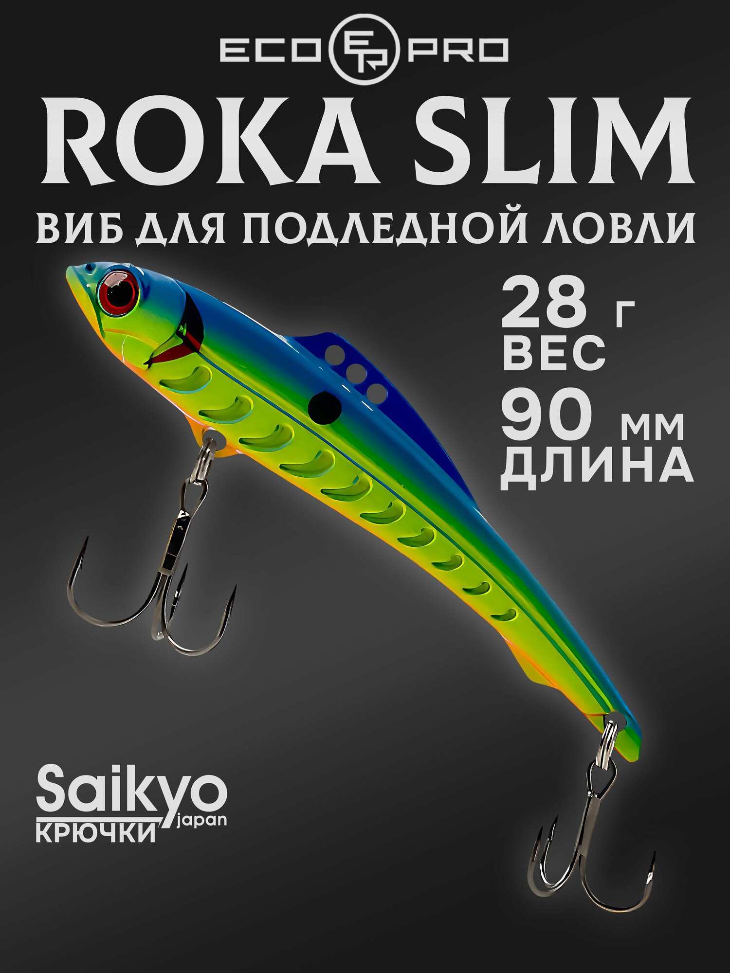 Виб для зимней рыбалки ECOPRO Roka Slim 90мм 28г 015 Blue Canary, раттлины и вибы на судака