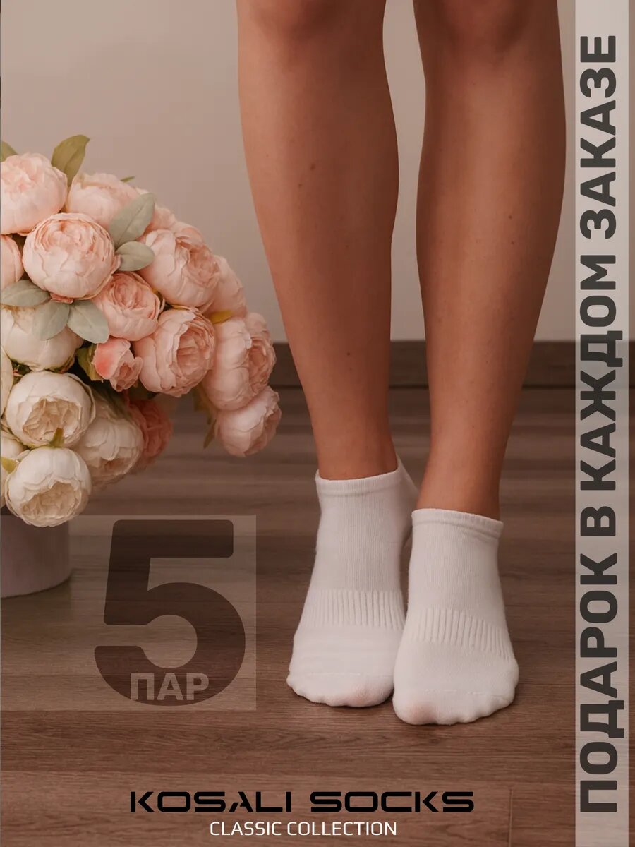 Носки, комплект