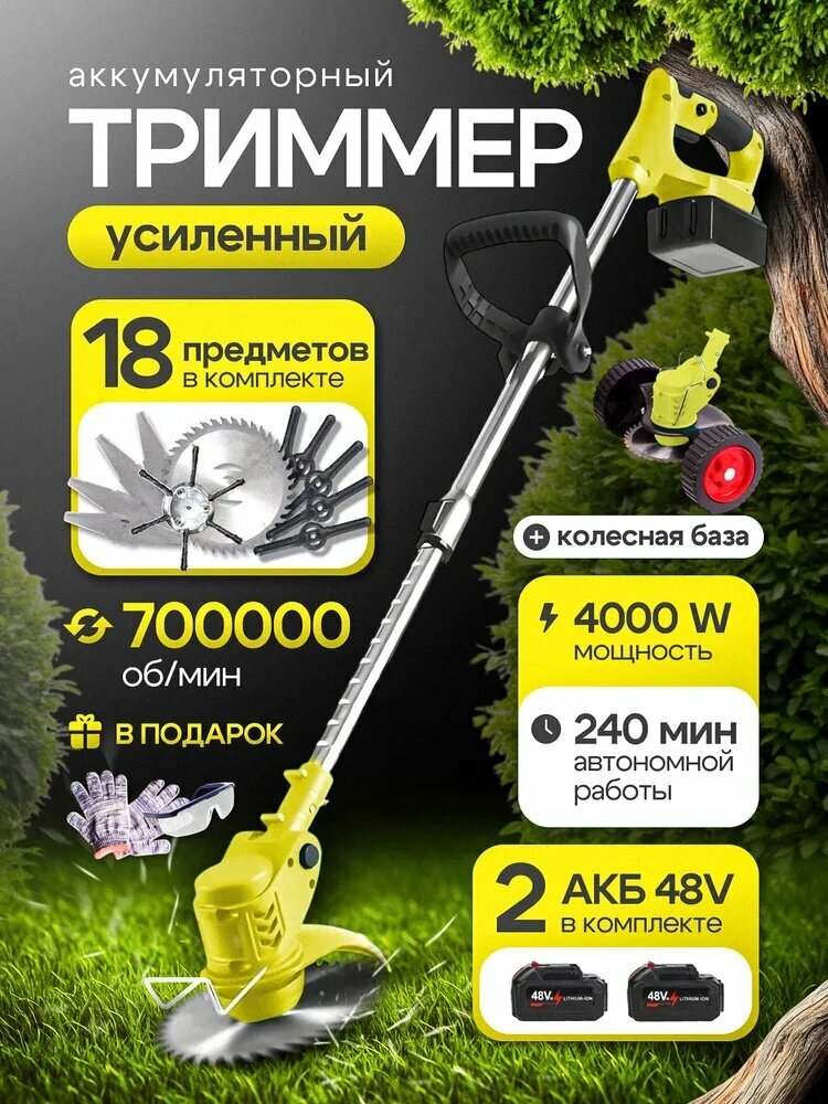 SmartWell Триммер садовый, Несамоходная