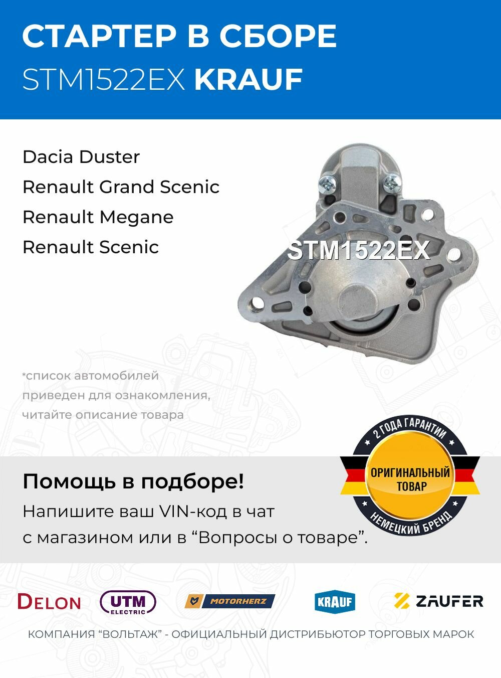 Стартер 1.4 kW Renault Grand Scenic Megane