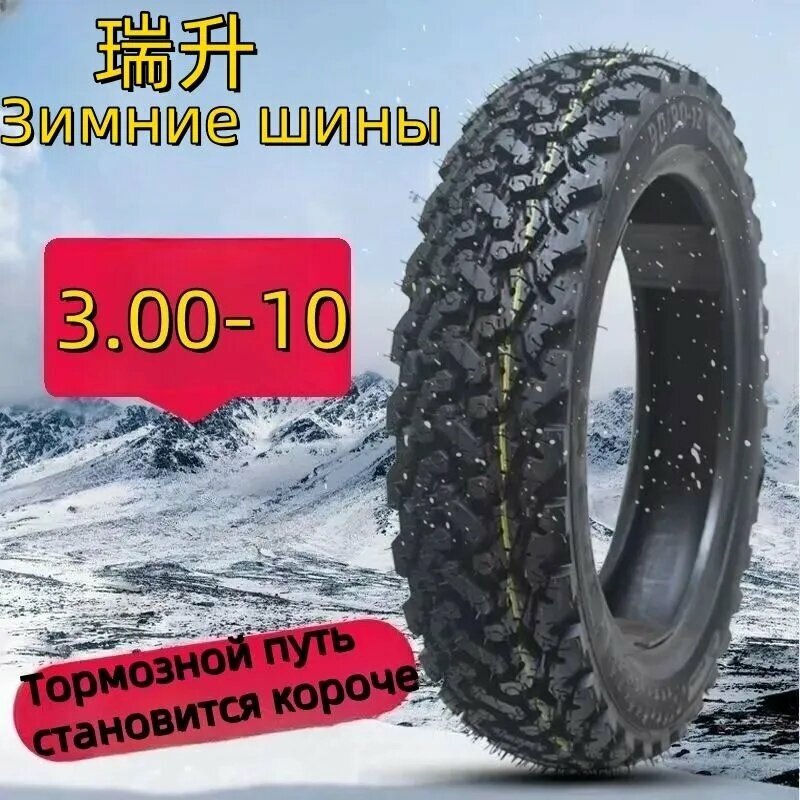 FHLT-3.00-10 Мотошины 3.00/R10