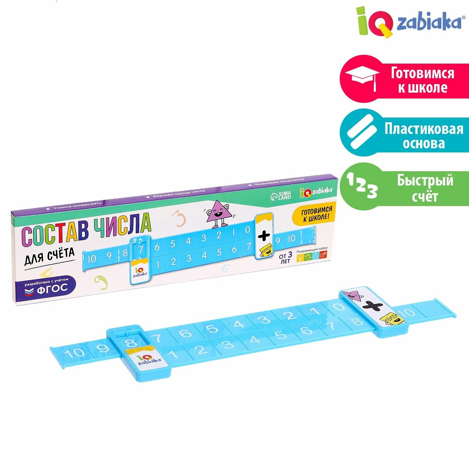 Развивающий набор ZABIAKA "Состав числа", для детей