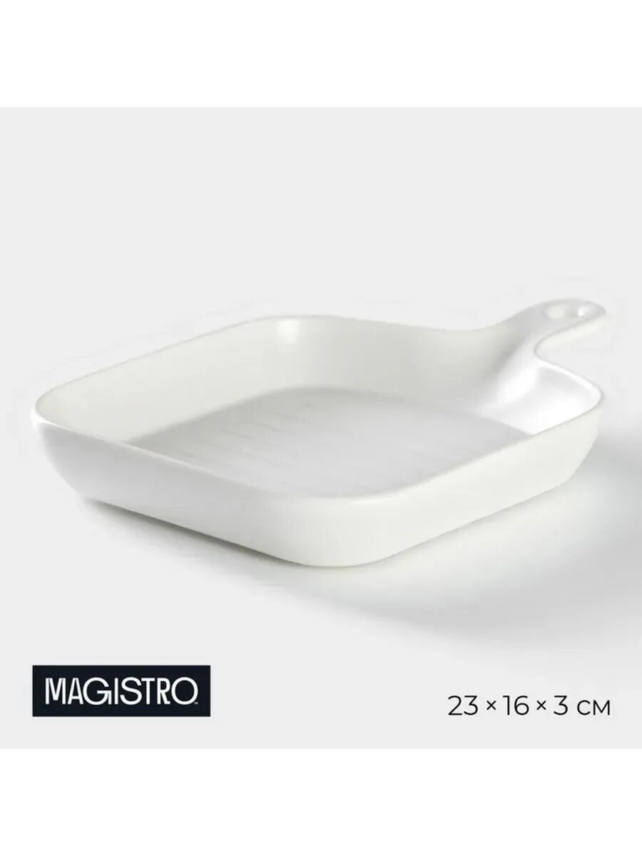 Блюдо из жаропрочной керамики для подачи 23×16×3 см