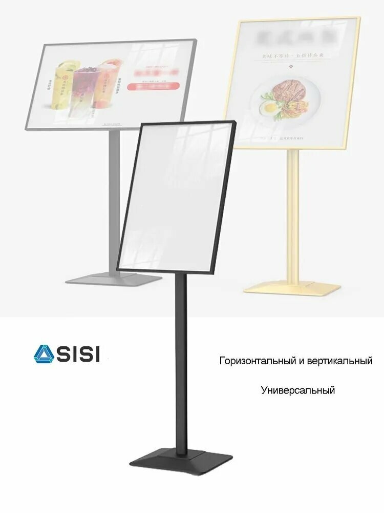 Стойка рекламная информационная напольная, Подставка для плакатов, может вращаться на 360（60x80cm）