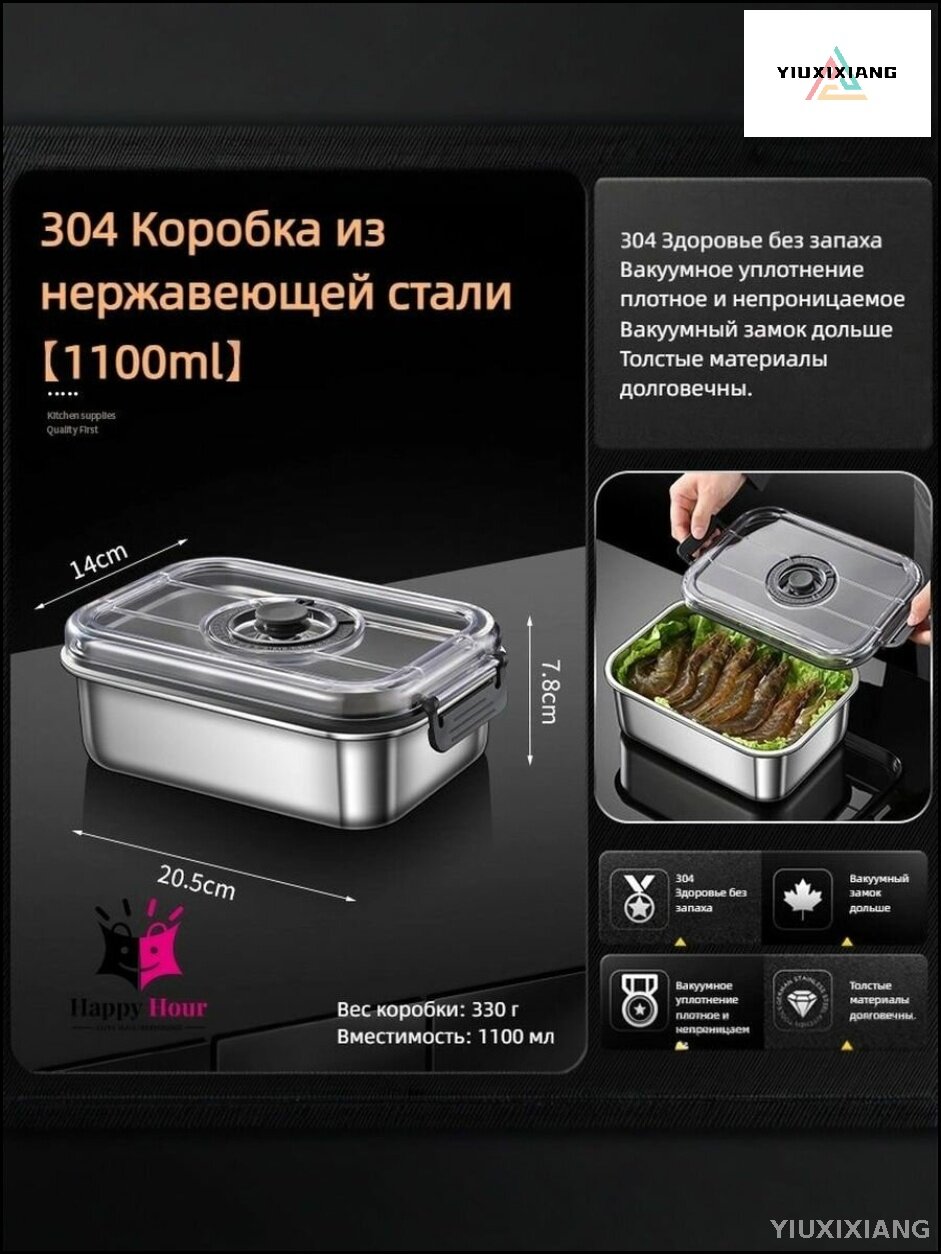 Эксклюзивные контейнеры из нержавеющей стали 304 для вакуумного упаковщика