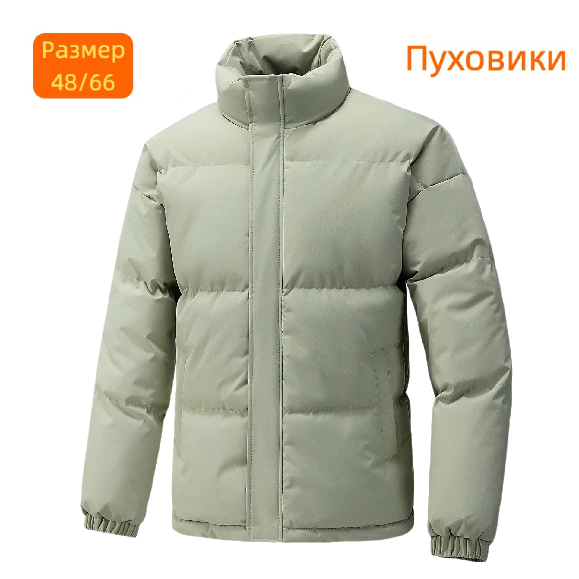Пальто